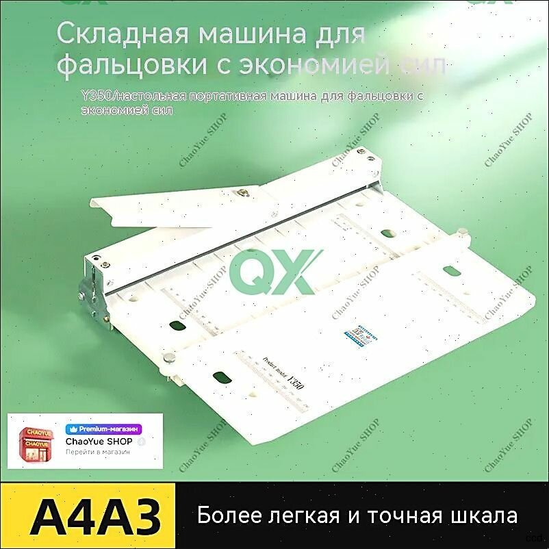 Ручной биговщик Ручная машина для биговки бумаги Машина складывания вдавливания
