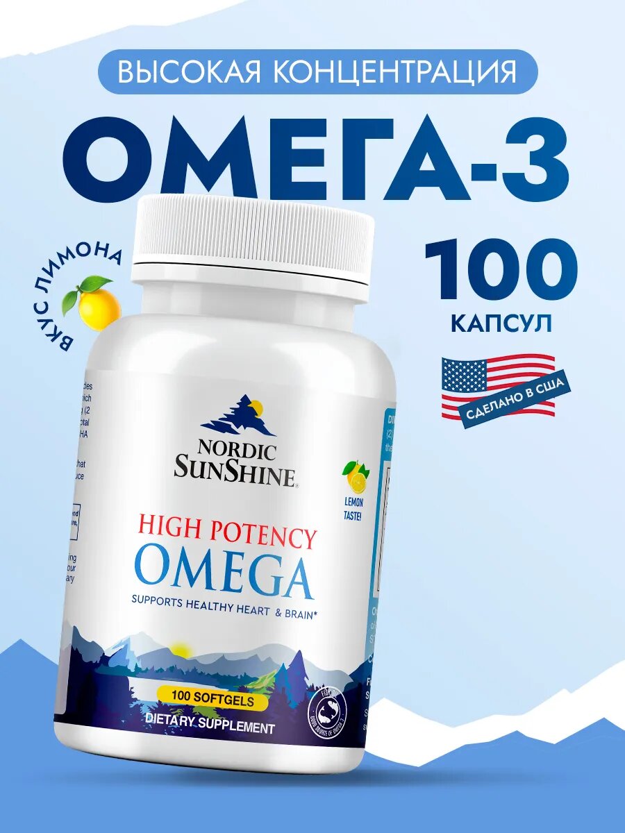 Рыбий жир Nordic Sunshine Omega-3, 100 капсул, для сердца, глаз, иммунитета