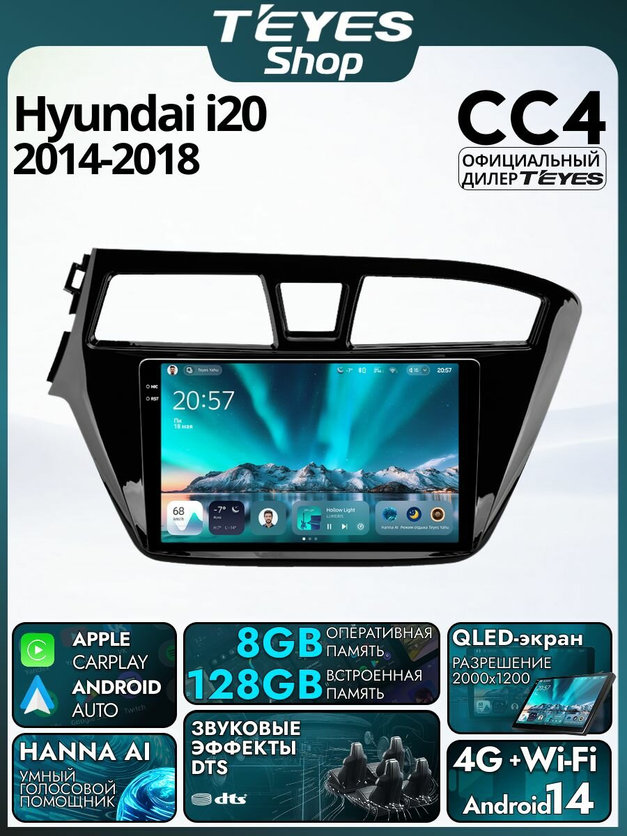 Магнитола Hyundai i20 GB 2014-2018 Teyes CC4 8/128GB,8-ми ядерный процессор, QLED,2 DSP,4G, Wi-Fi,2DIN