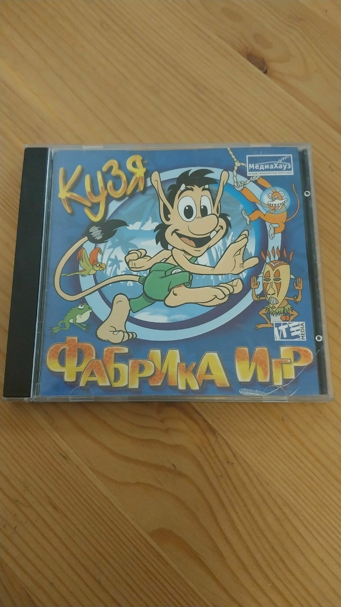 Кузя фабрика игр