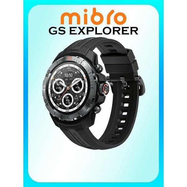 Смарт-часы Mibro GS Explorer Obsidian Black XPAW017OB