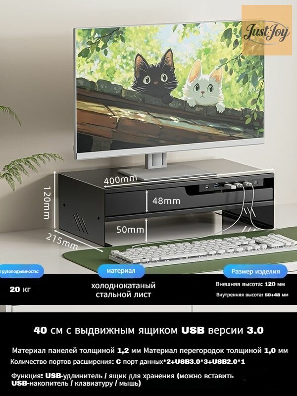 Металлическая подставка для монитора 40-60 см: стандартная, с USB 3.0 или быстрой зарядкой, с ящиком или без