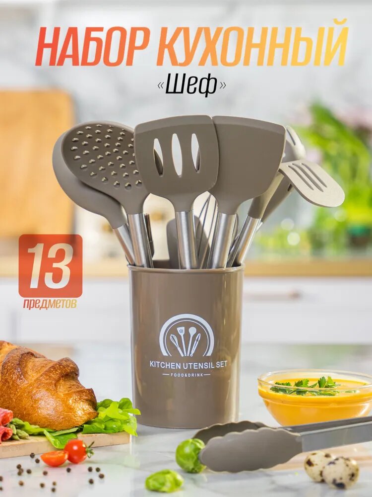 DREAM KITCHEN Набор кухонной навески "черный", 13 предметов