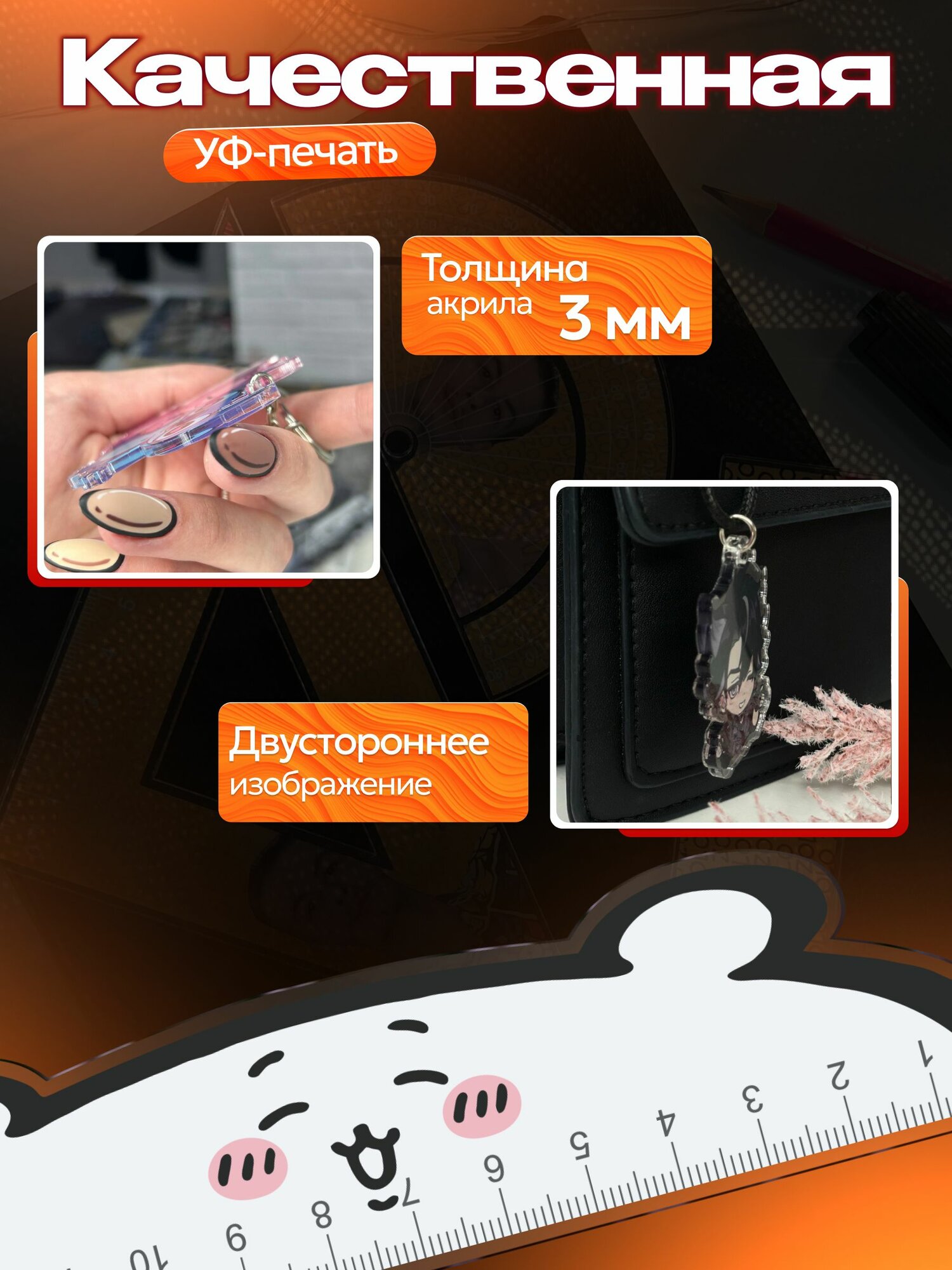 Линейка Чикава — фото 1