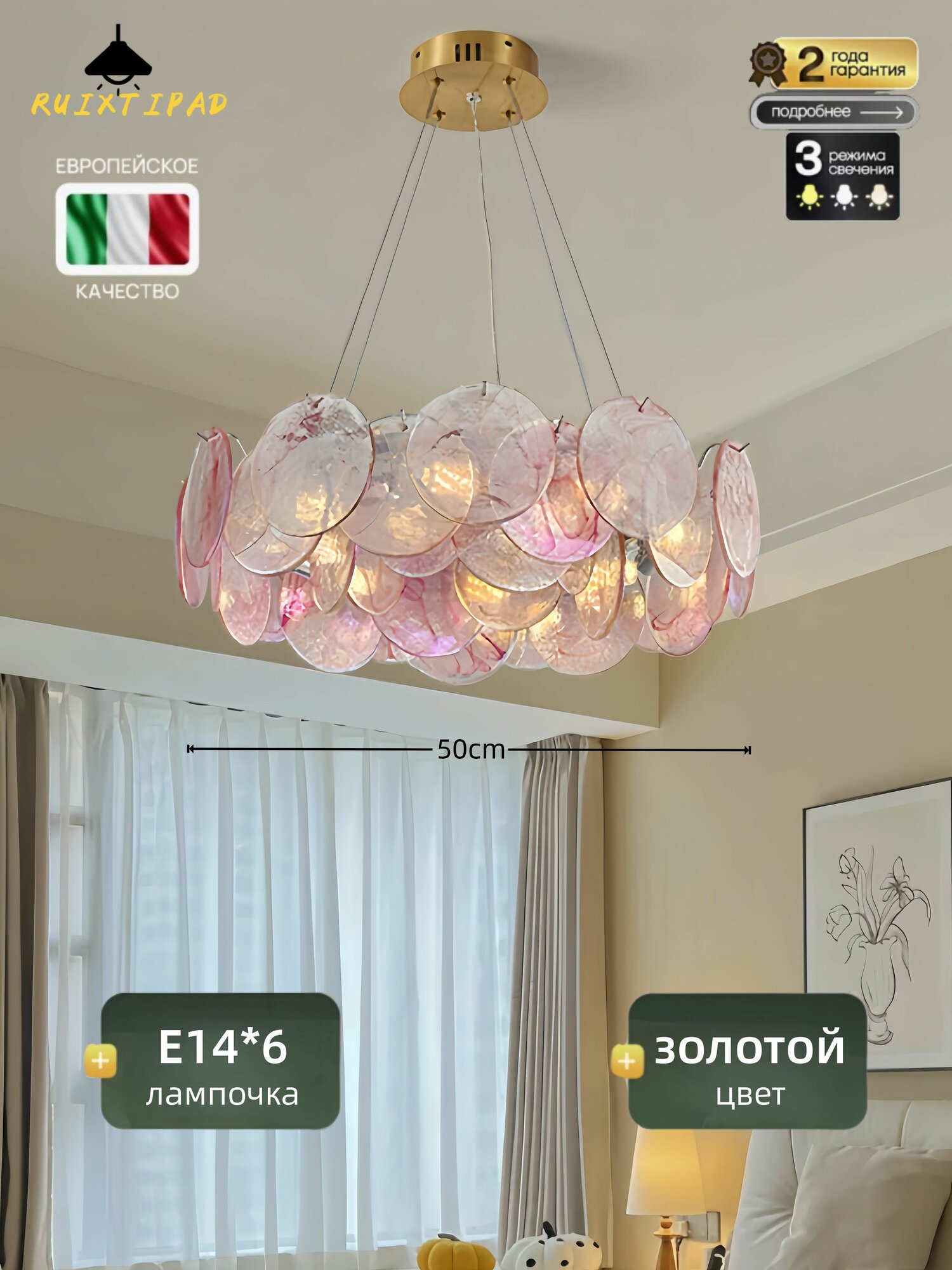 RUIXTIPAD Люстра из розового стекла, E14, 50 смRUIXTIPAD Люстра из розового стекла, E14, 50 см