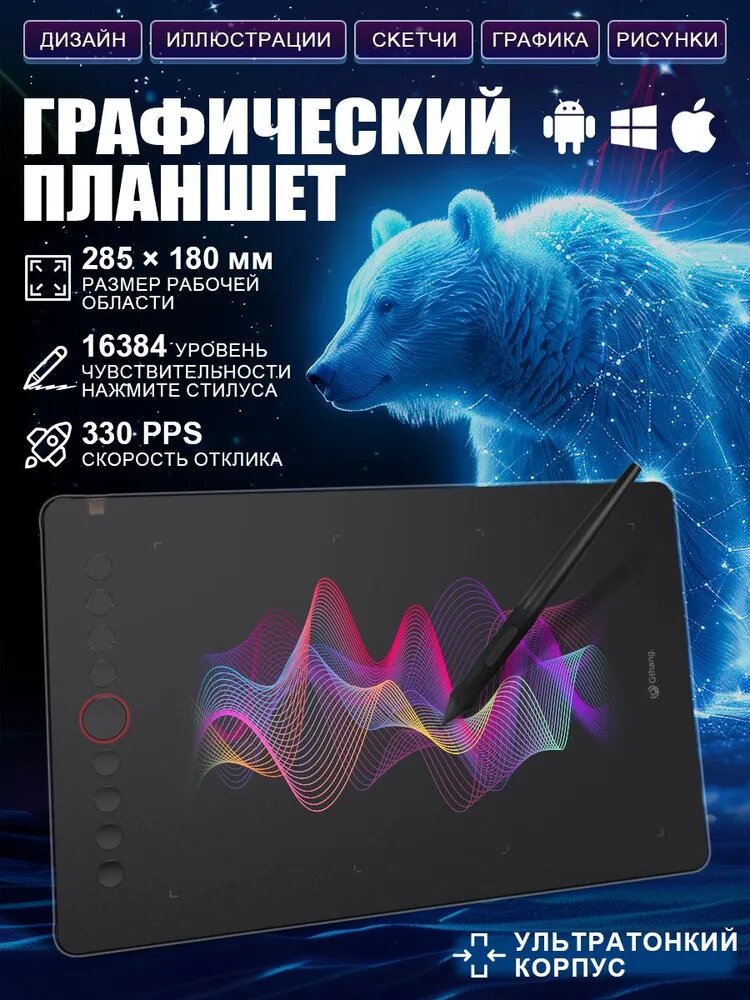 Профессиональный графический планшет 25 см, интерфейс USB, ручка для рисования с 16384 уровнями