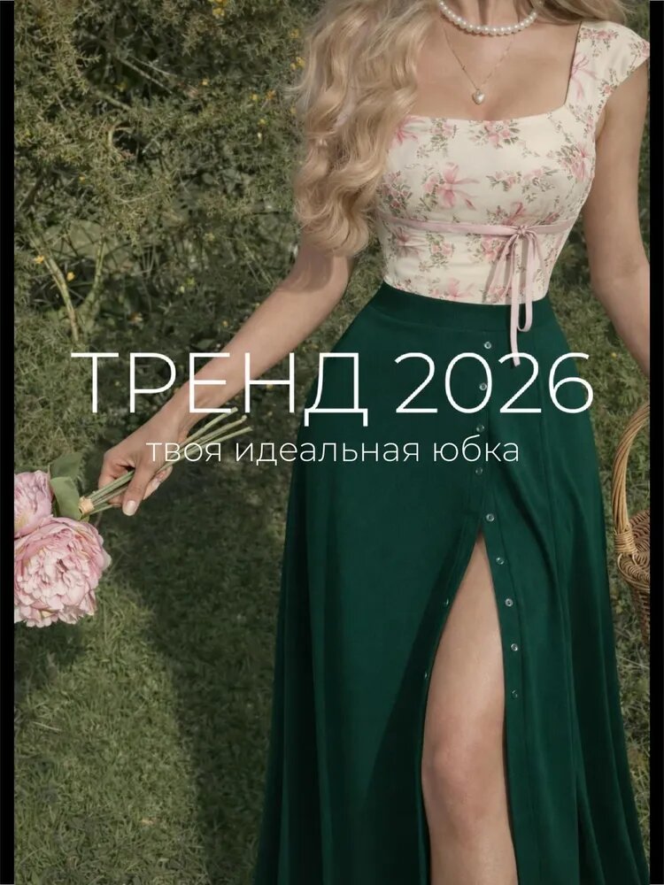 Юбка KVOMANIA
