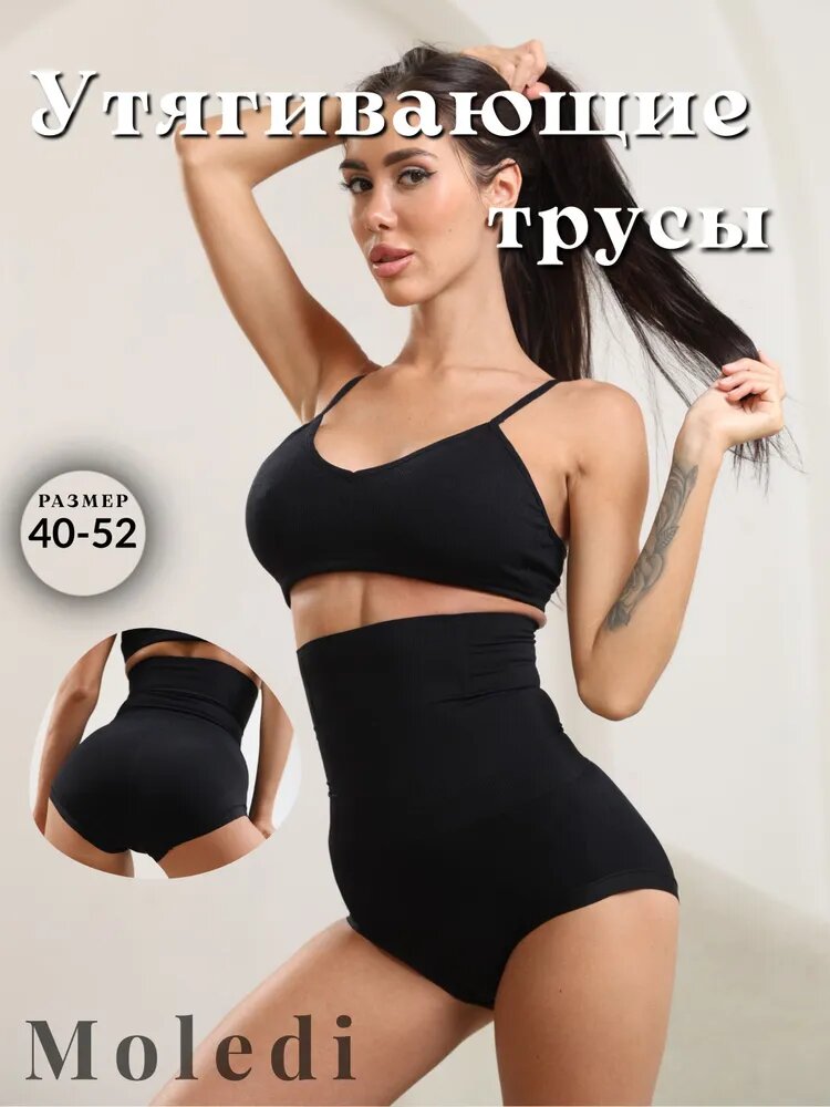 Трусы Moledi Трусы шорты бесшовные утягивающие боксеры, 1 шт