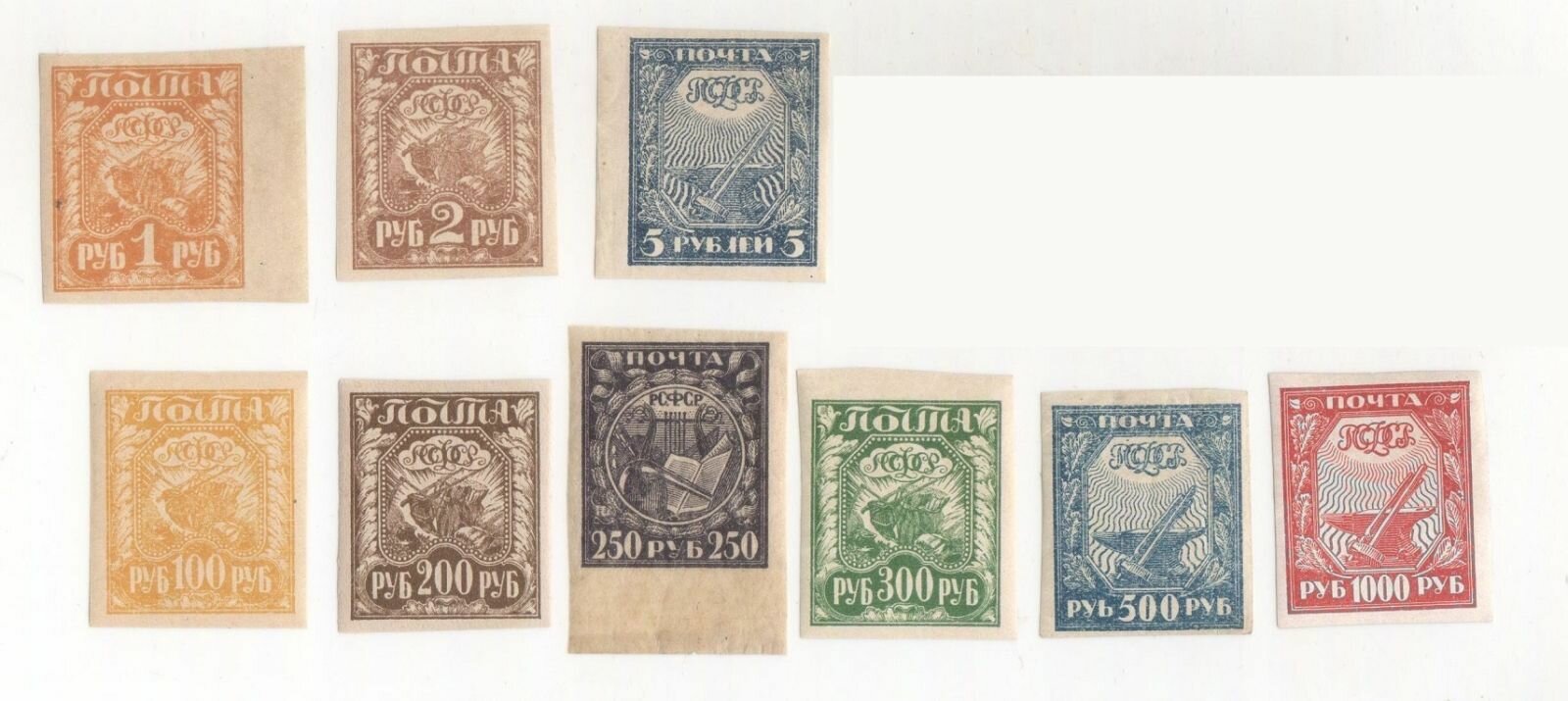 1921-001-3 006-11 Серия Набор марок 9 шт РСФСР Стандартный выпуск III O