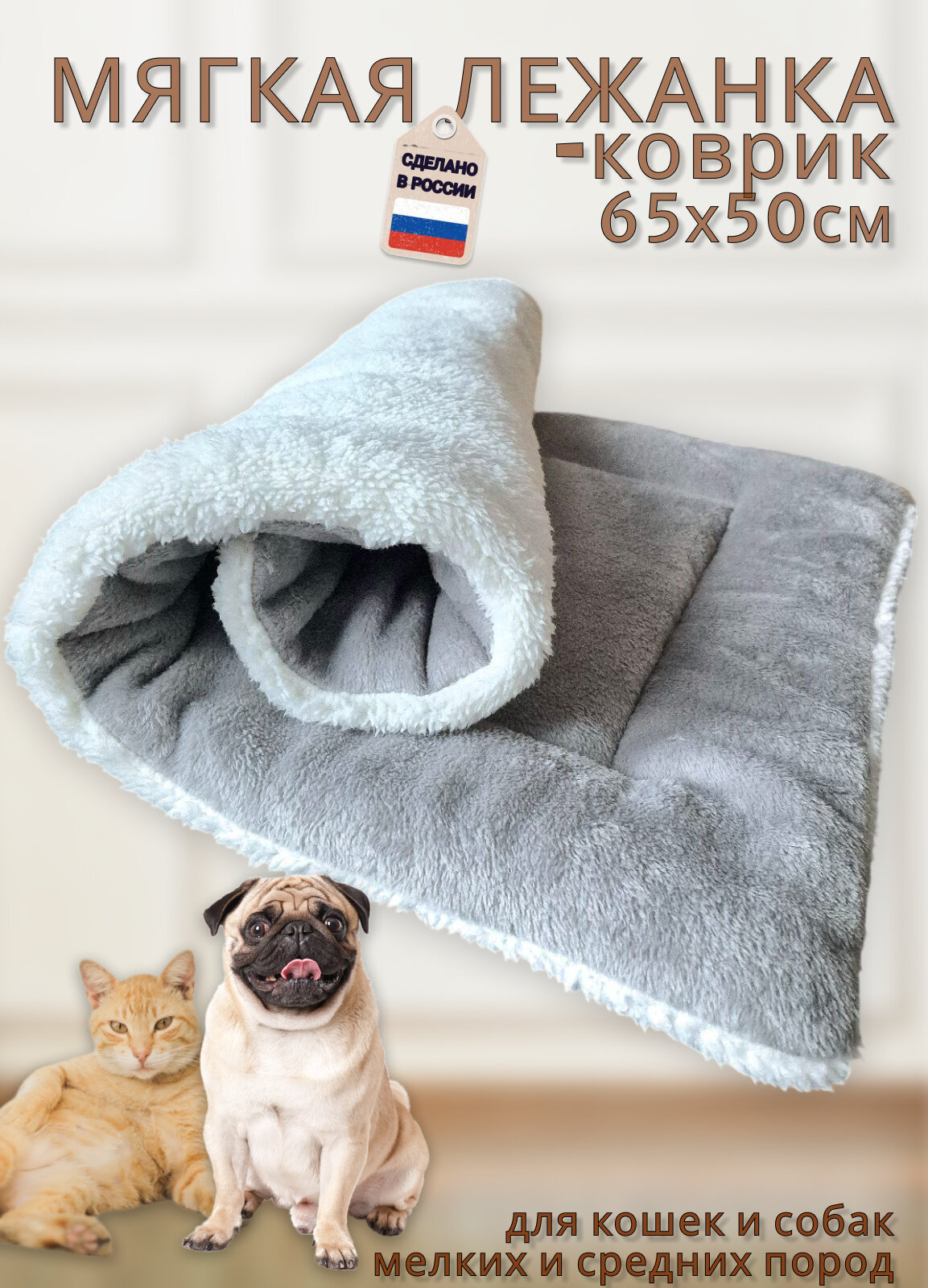 Лежанка для собак 1шт