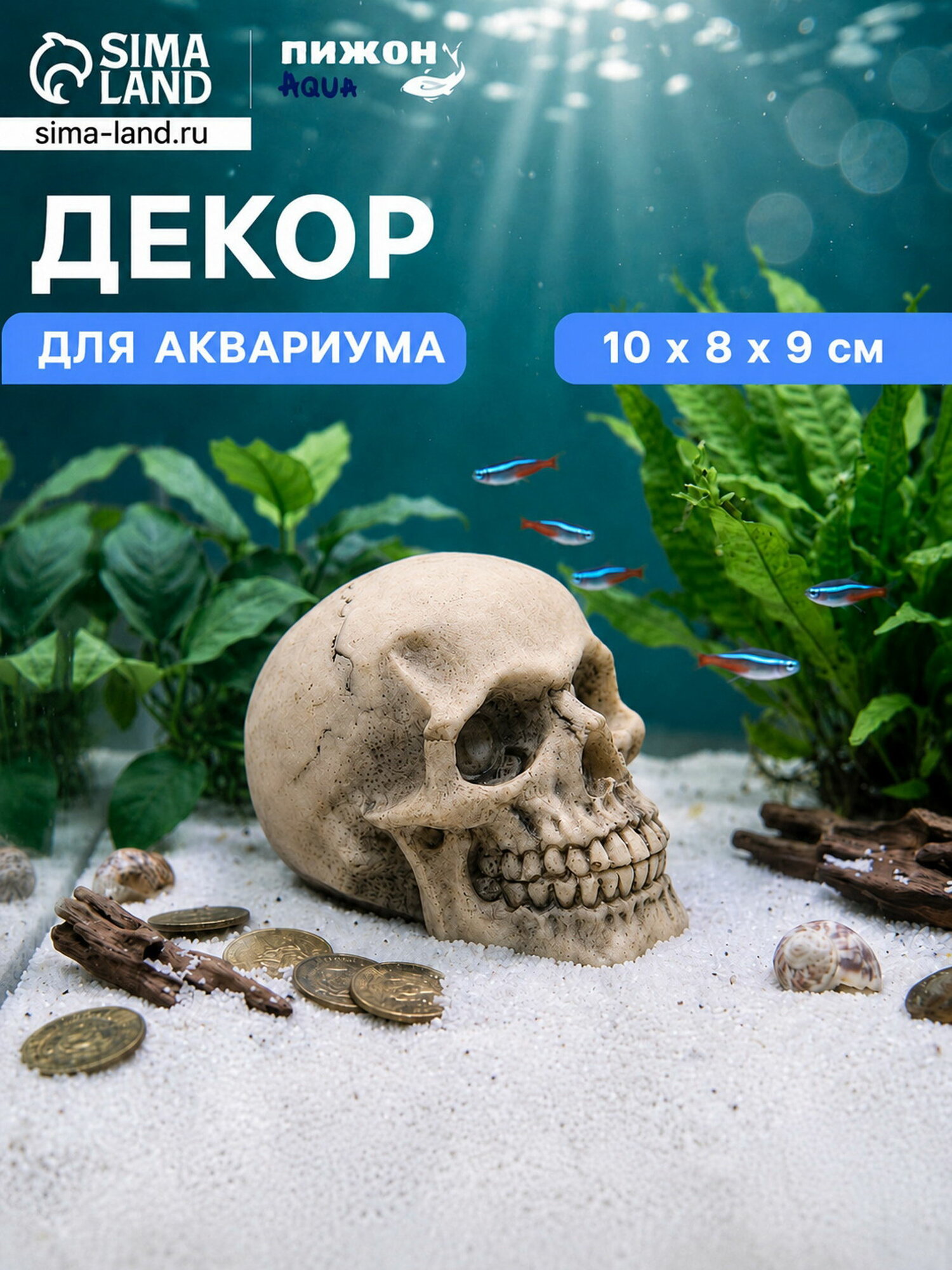 Декор для аквариума "Череп", 10x8x9 см, форма фигуры: череп, вид: фигурки