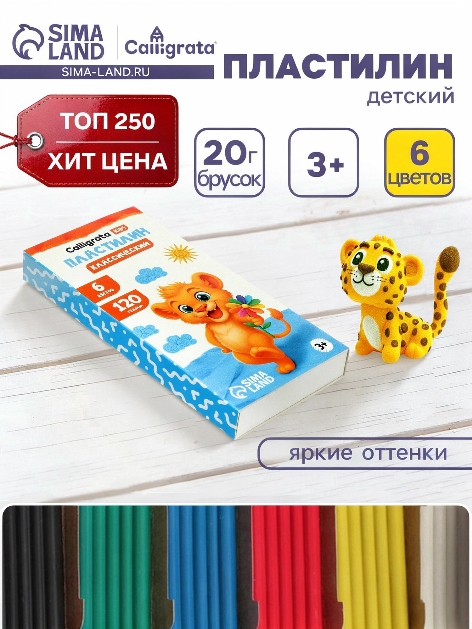 Пластилин "Kids: классический", 6 цветов, 120 г, особенности изделия: без особенностей