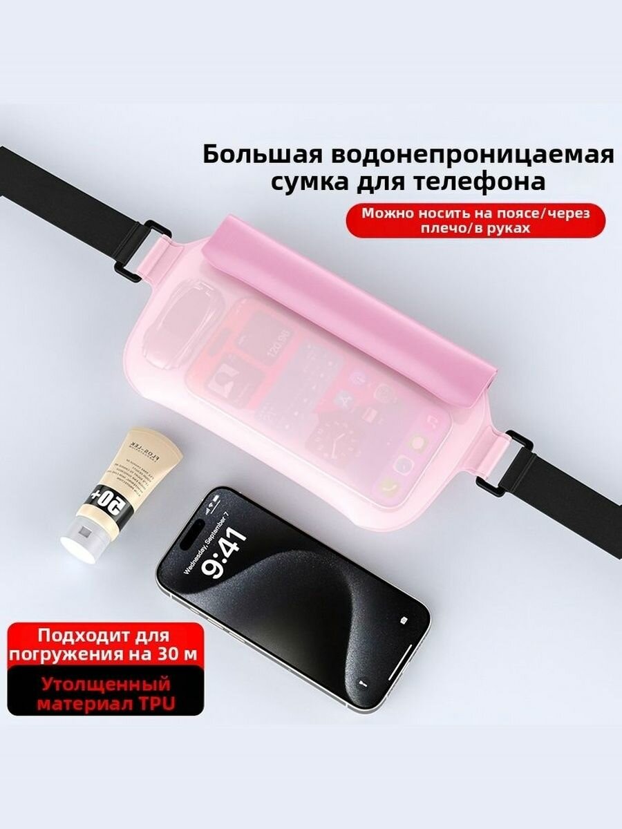 Водонепроницаемый поясной сумка для телефона IPX8, 30 м, сенсорный экран, для плавания и дайвинга