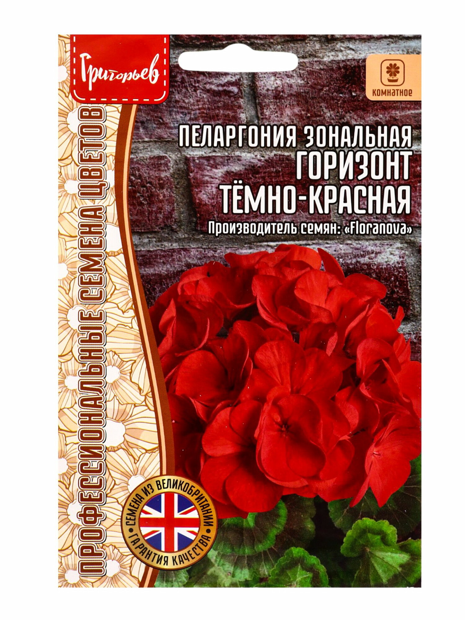 Семена цветов Пеларгония зональная "Горизонт Тёмно-Красная" F1, 3 шт. 12.29 г