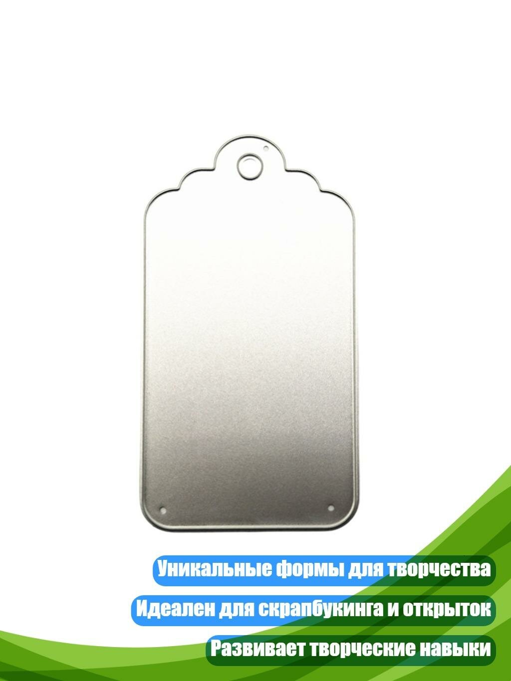 Металлические штампы для бирок