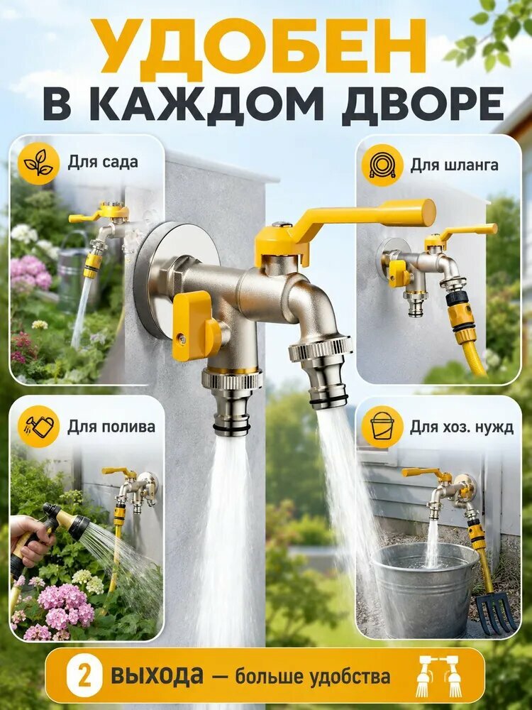 Наружный морозостойкий кран, незамерзающий готовый к зиме водопроводный простой в использовании для садового двора и патио