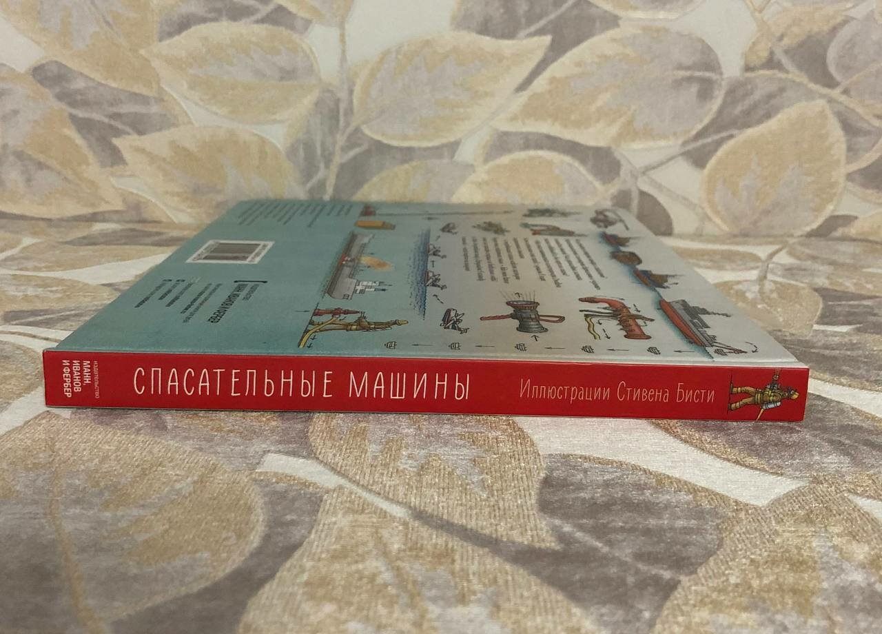 Спасательные машины — фото 1