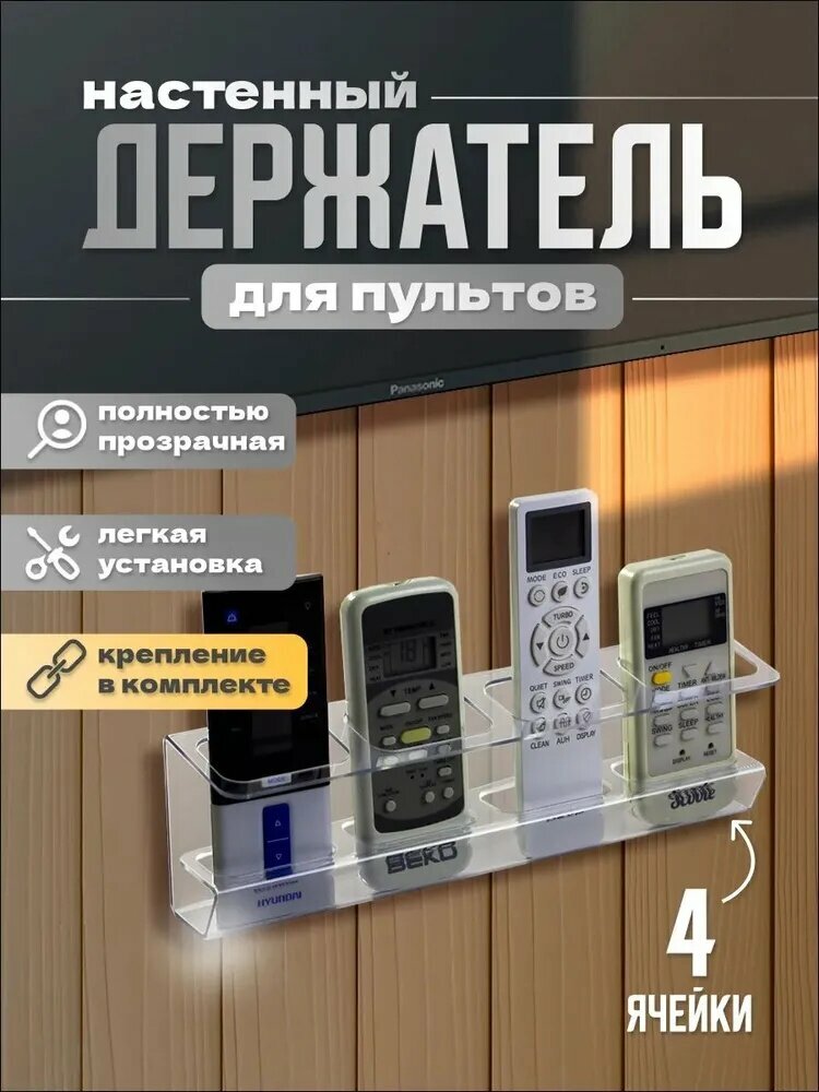 Органайзер подвесной28.5х6х8 см.