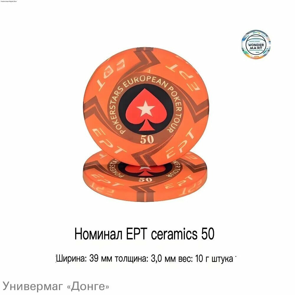Высококачественные керамические фишки для покера (25 шт.) номиналом 1