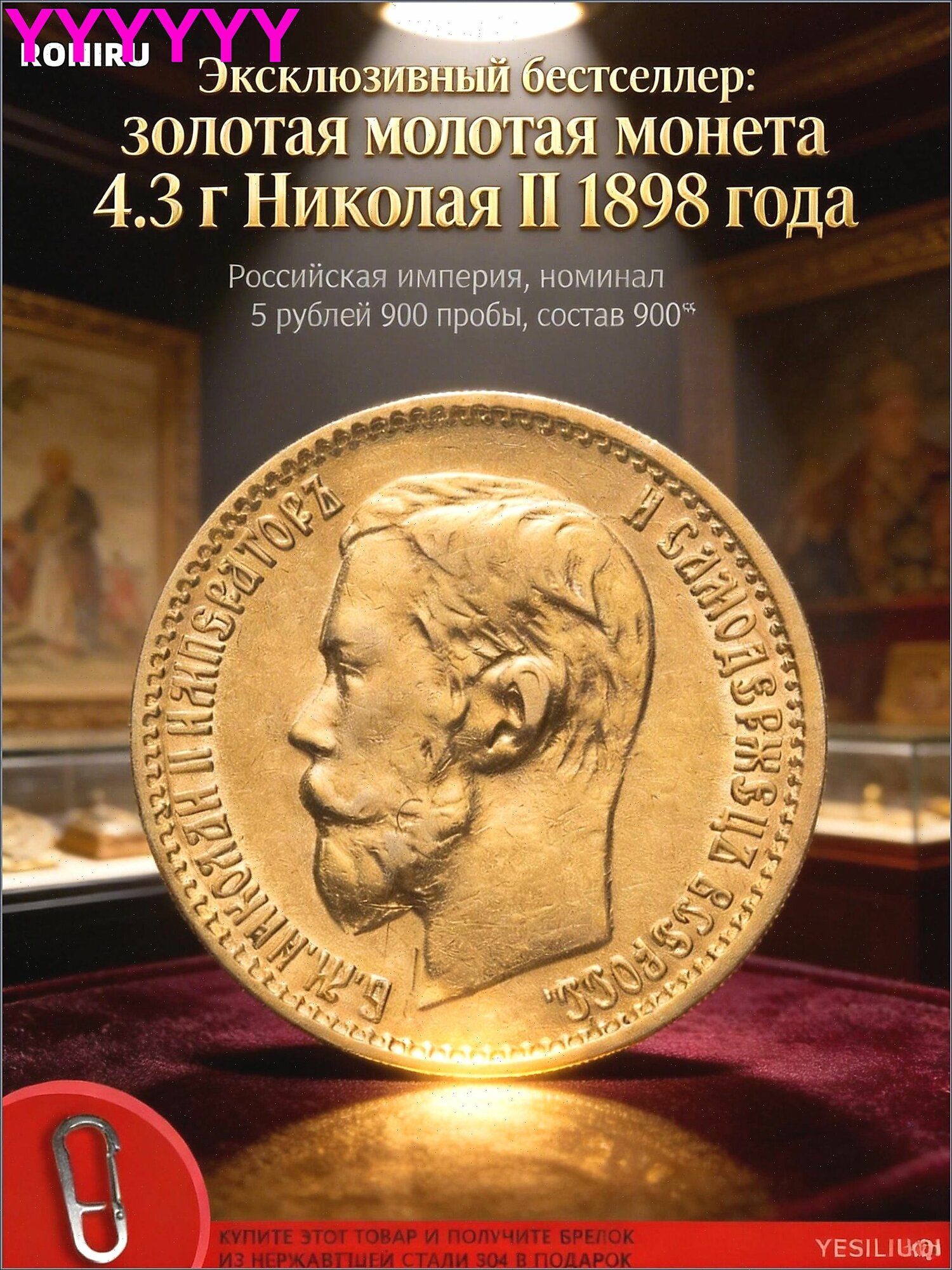 Золотая монета Николая II 1898 года, 5 рублей 900 пробы 4.3 г, состояние VFXF для коллекции коллекционный экземпляр нумизматика царская монета