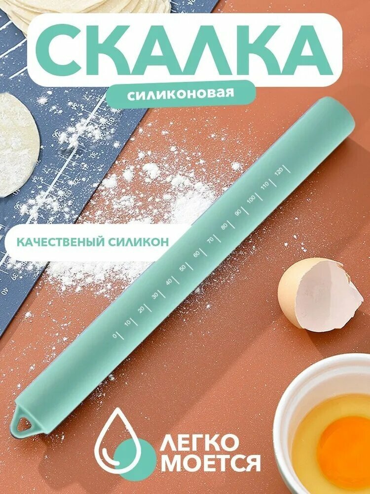 Скалка