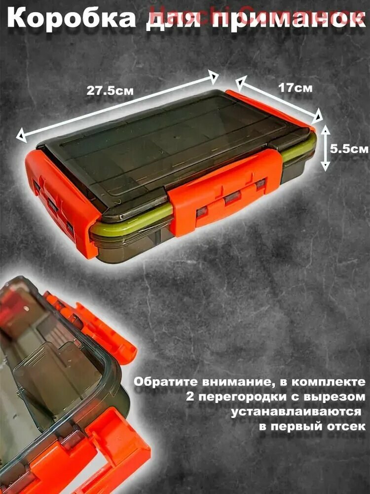 Коробка для приманок / Органайзер рыболовный / Бокс герметичный для силикона, воблеров, блесен / Коробочка для снастей малая