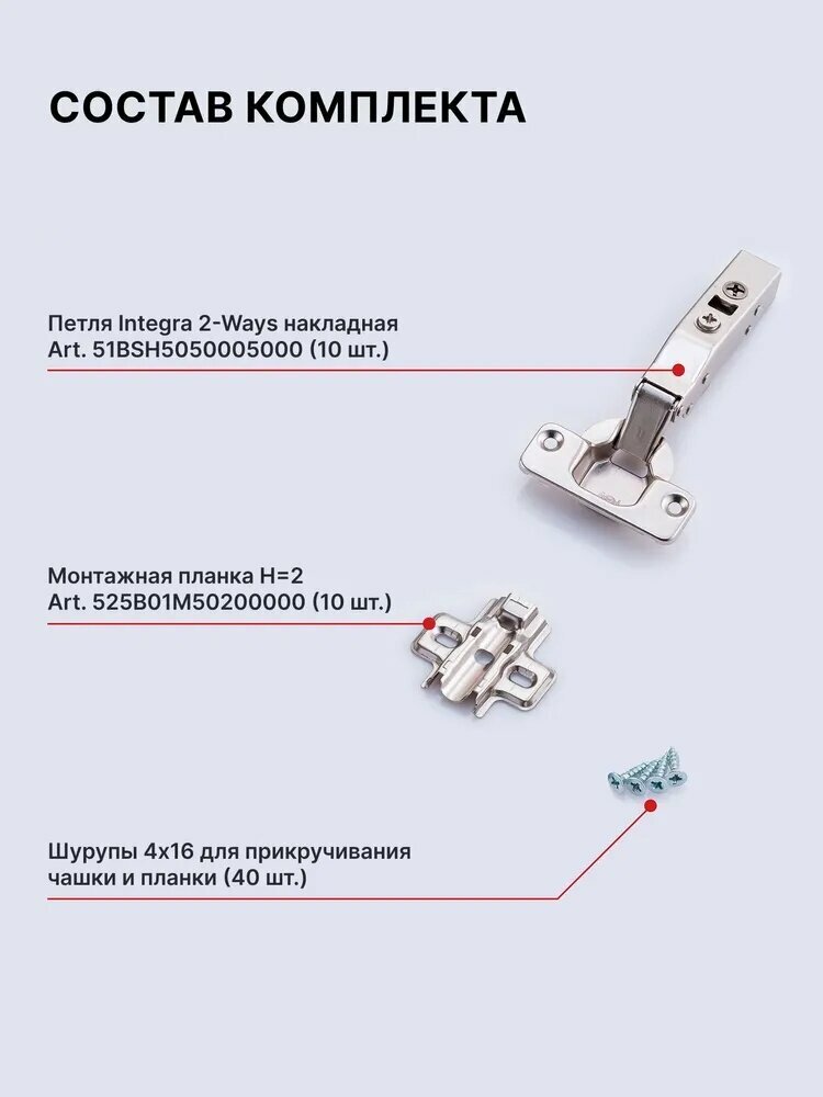 Петля мебельная — фото 1