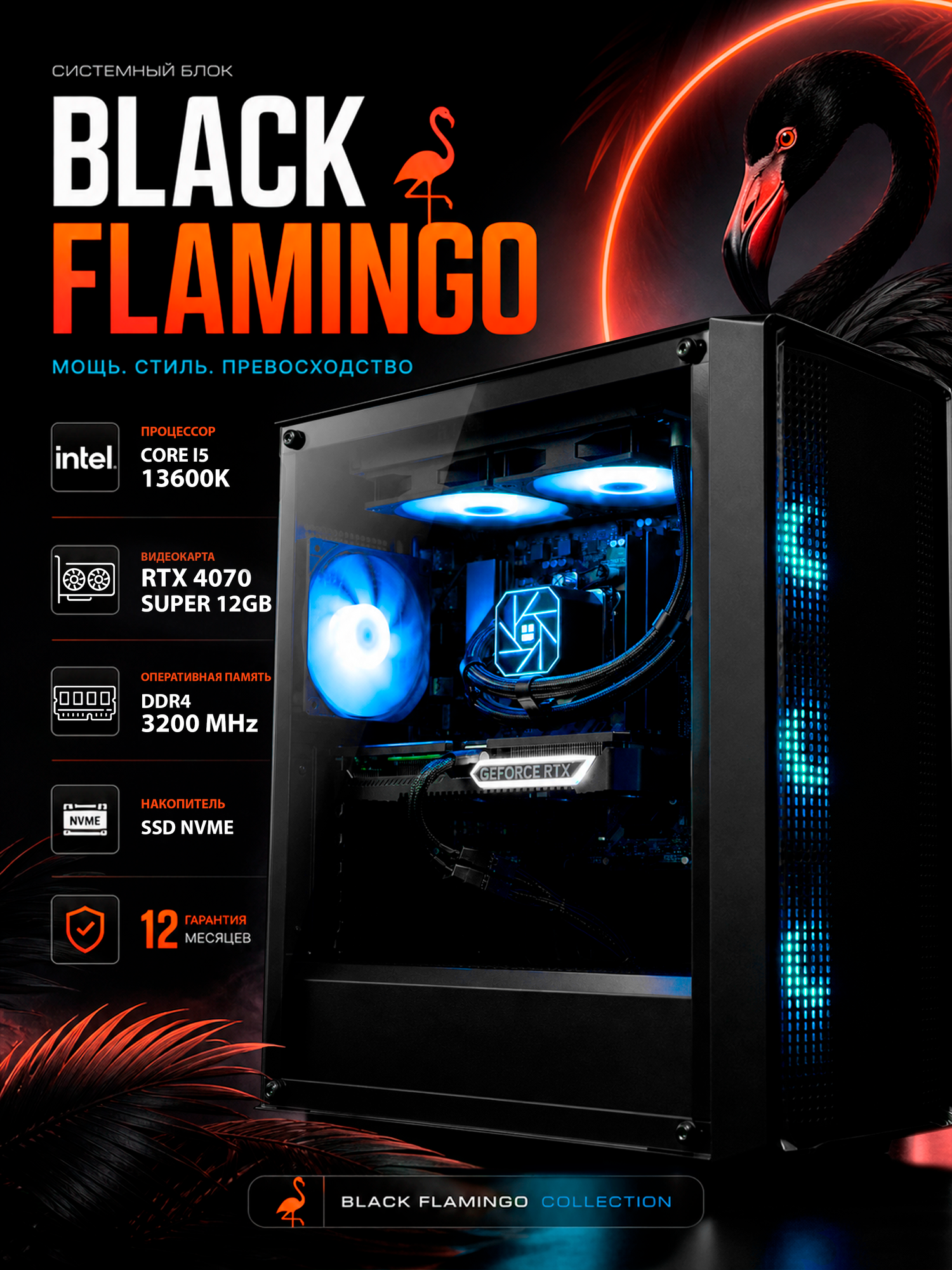 Мощный игровой ПК Core i5 13600K, RTX 4070 Super 12GB, SSD 256GB, 32GB DDR5, БП 700W, Deepcool CC560 Black