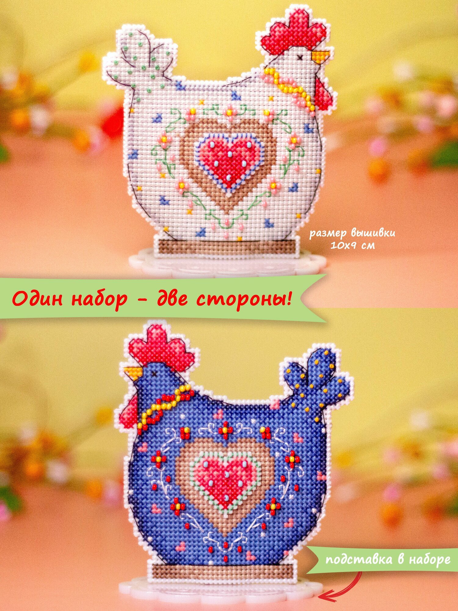 Набор для вышивания крестом Двое из ларца Б-005 "Сердечные подружки", двусторонняя вышивка, 10*9 см, мулине Royal Broderie