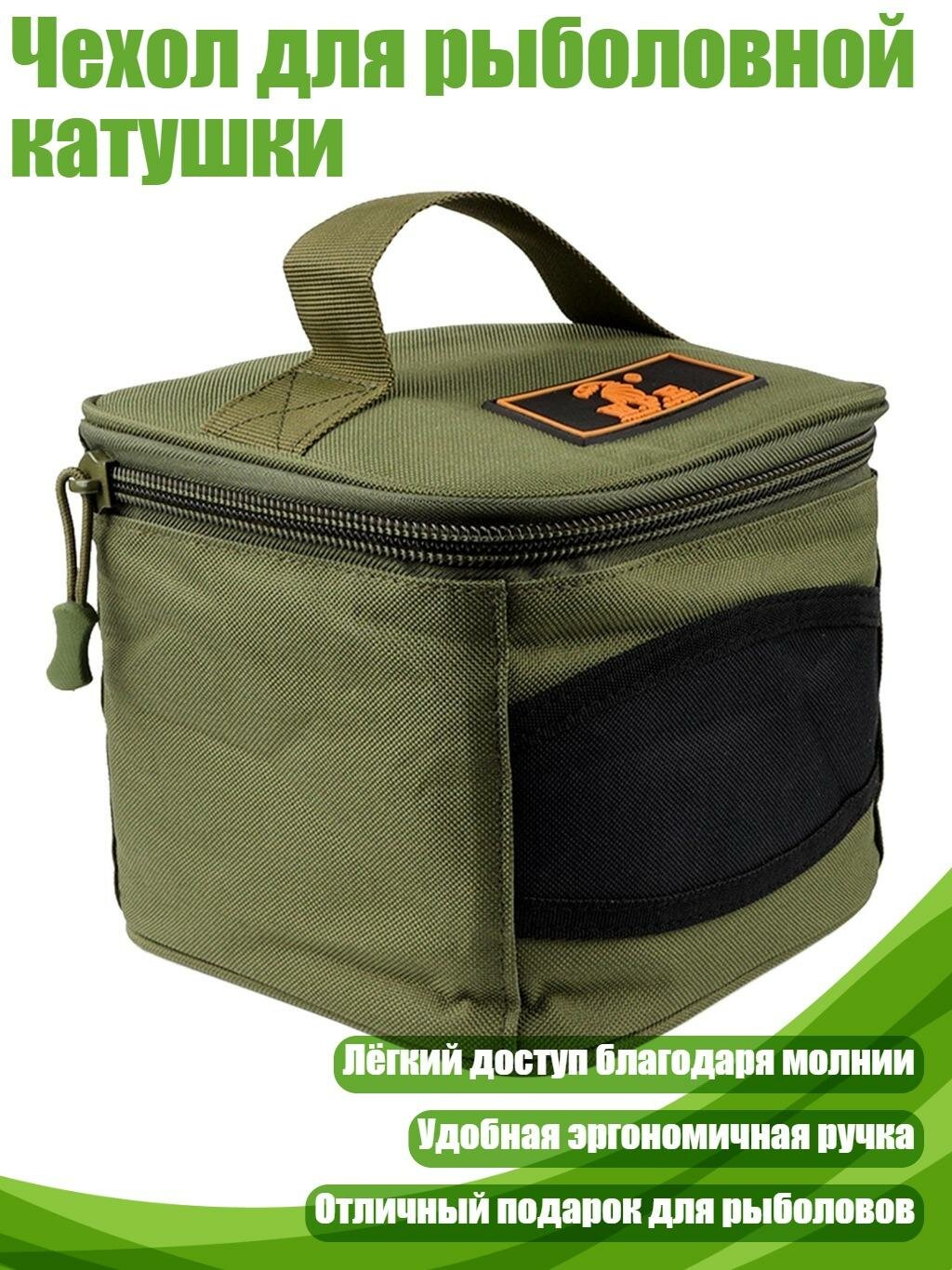 Чехол для рыболовной катушки, B