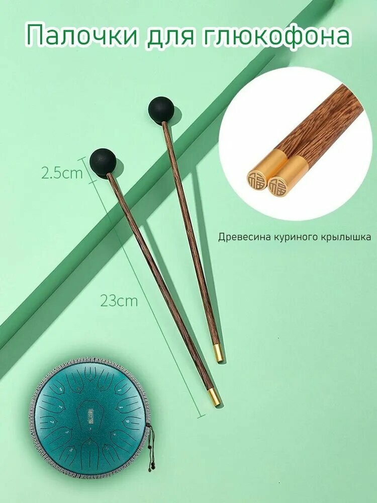 Палочки для глюкофона