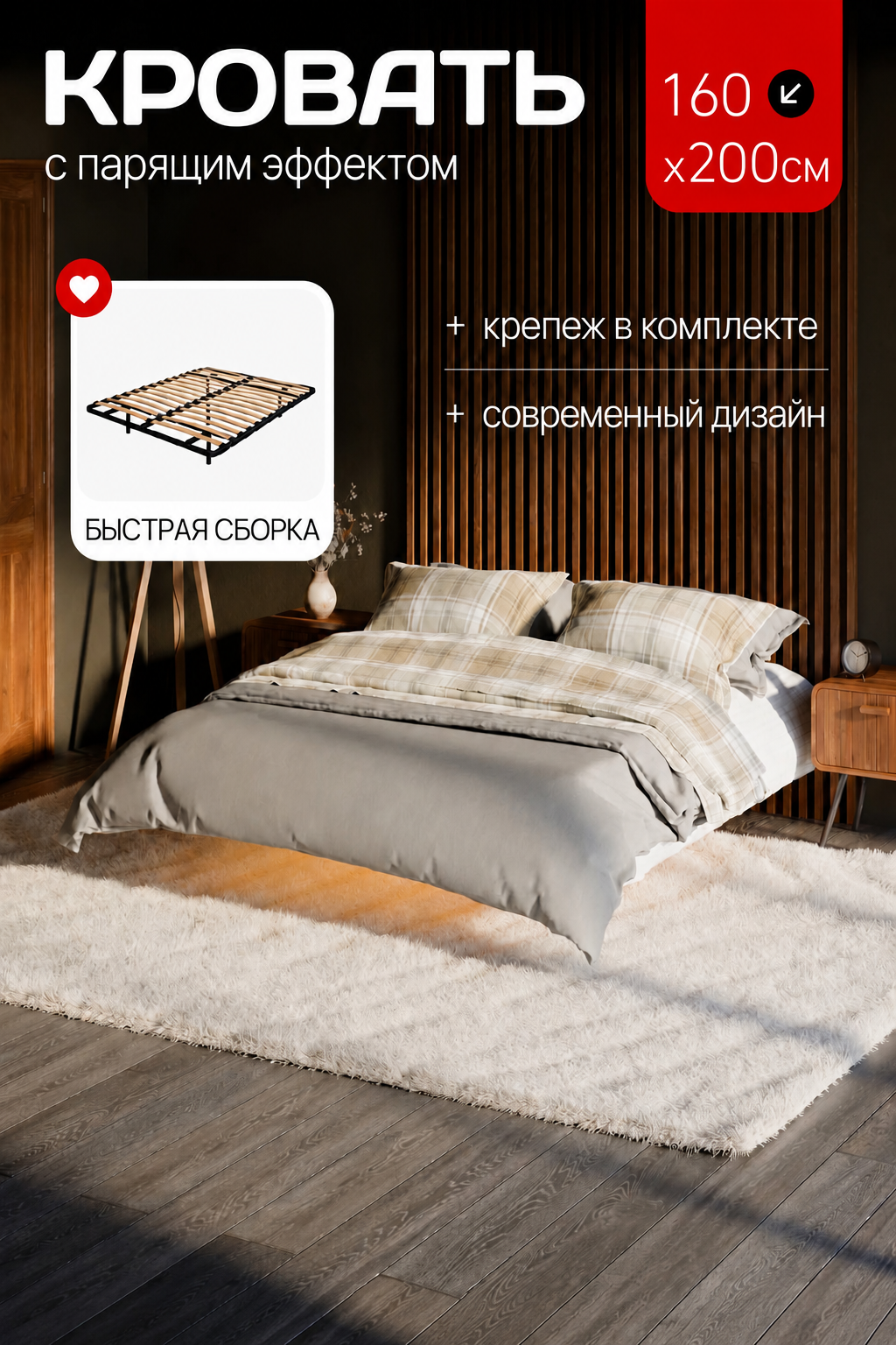 Двуспальная кровать парящая 160х200