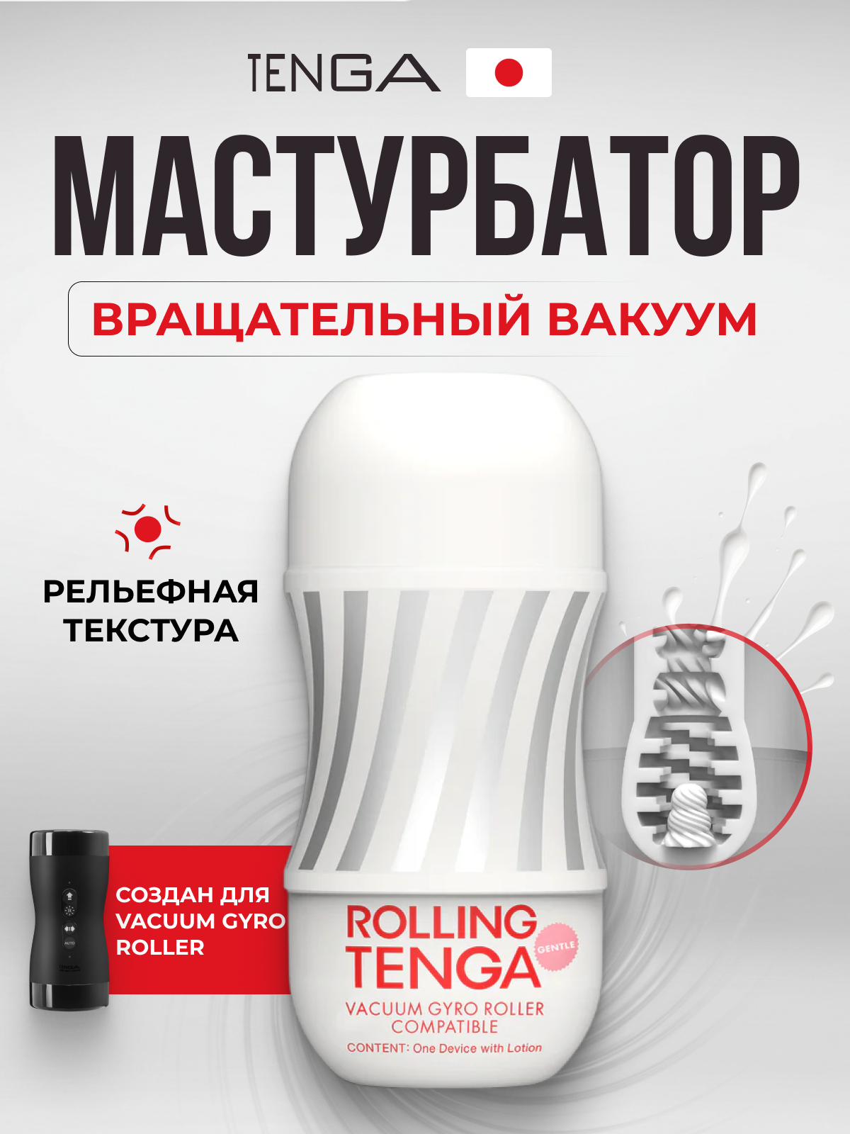 Мастурбатор Tenga Rolling Gyro Roller Cup Gentle, силикон, 15,5 см
