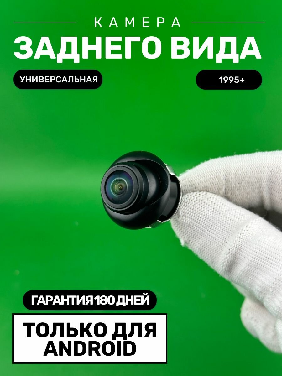 Камера заднего вида поворотная на 360 градусов, универсальная, HD 1920x1080