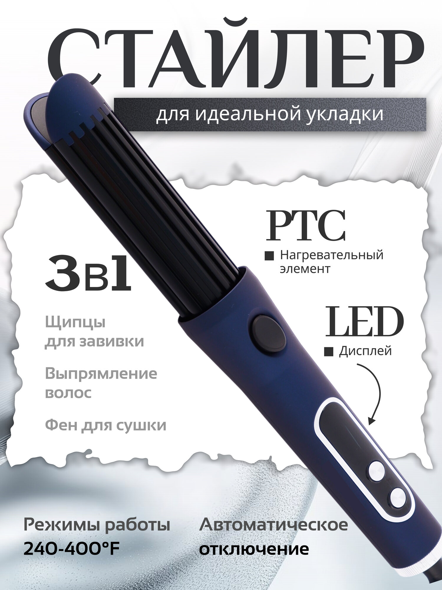 Профессиональная плойка для волос, утюжок, выпрямитель, утяжок, для укладки, завивки волос