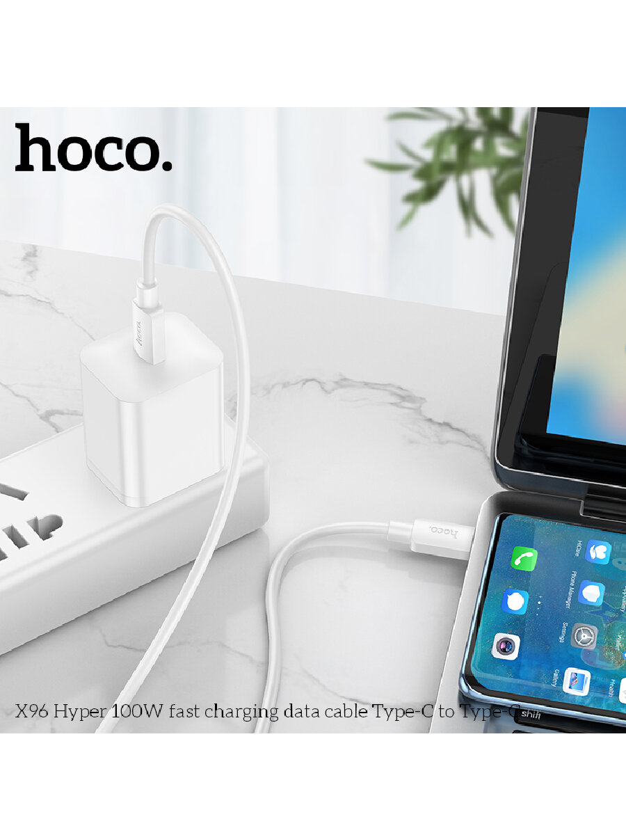 Кабель зарядный type-c type-c мощный HOCO X96 с пропускной мощностью 100W, длина 1 метр белый