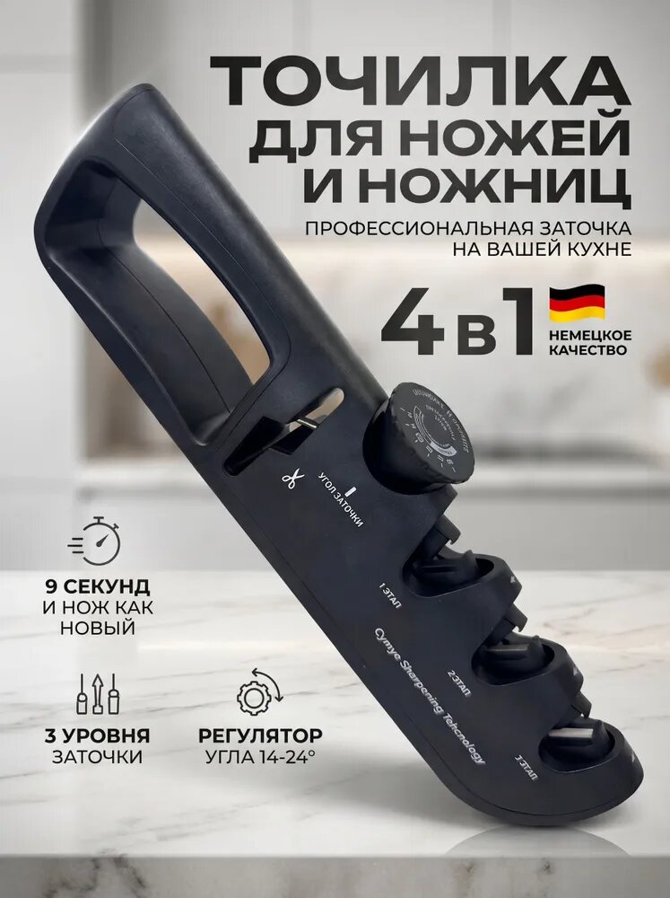 RUIXIN PRO RX-009 точилка для ножей, набор брусков 8 шт