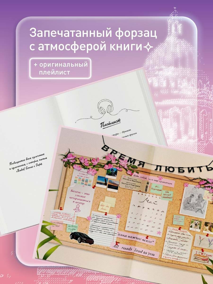 Переломный момент — фото 1