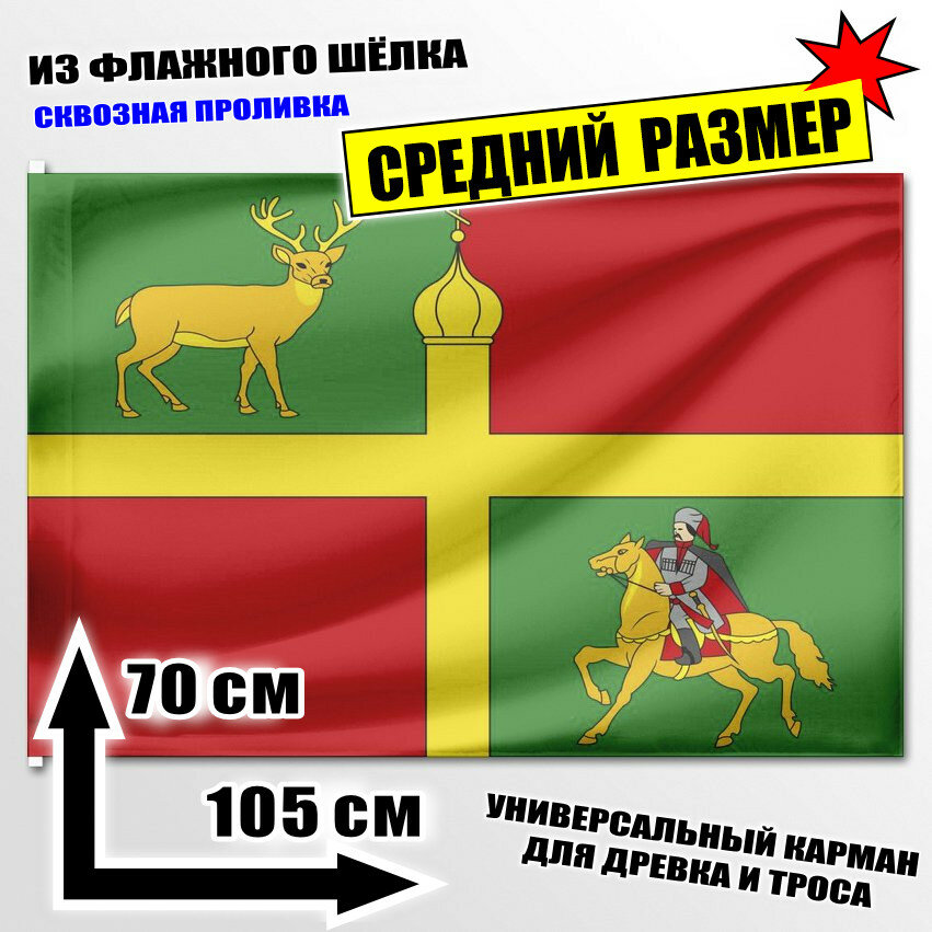 Флаг средний Красноармейского района (Краснодарский край) 105x70 см
