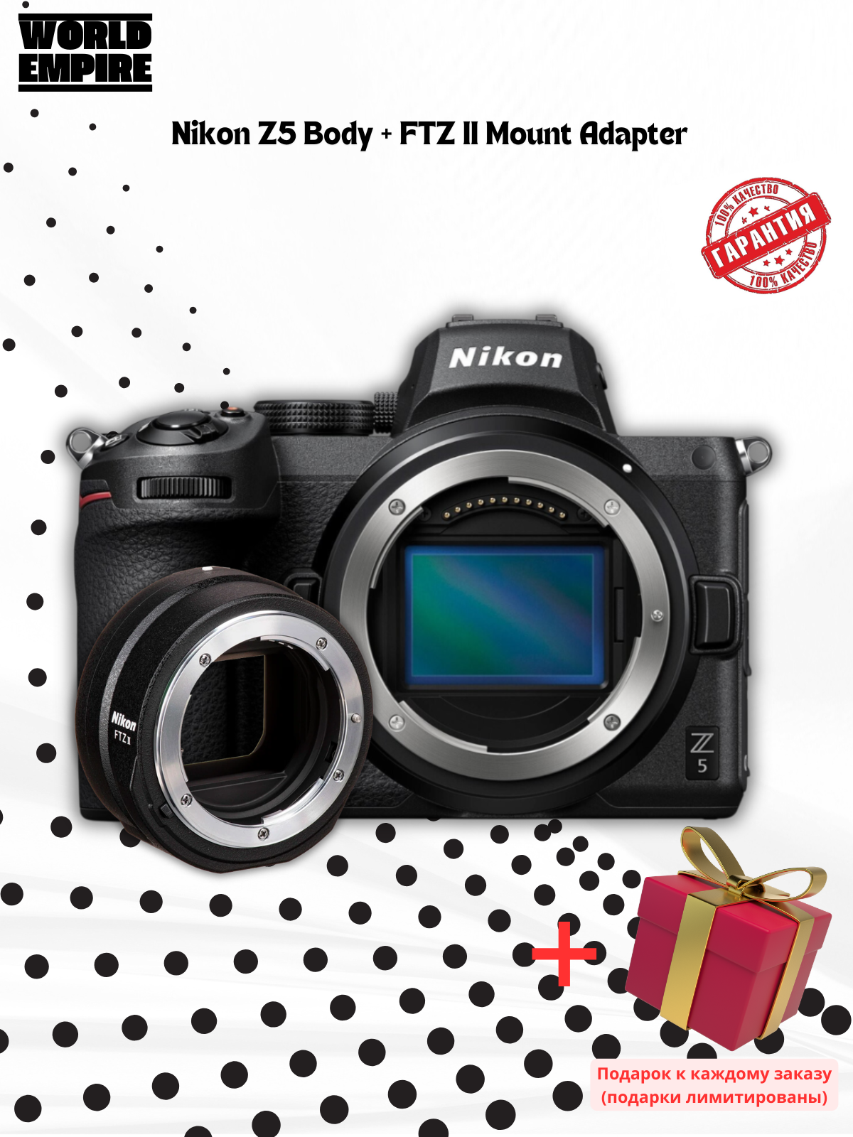 Фотоаппарат Nikon Z5 Body + FTZ II Mount Adapter