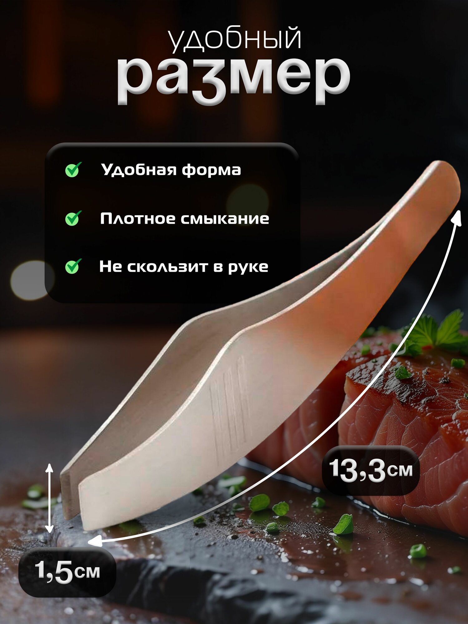 Пинцет для рыбы — фото 1