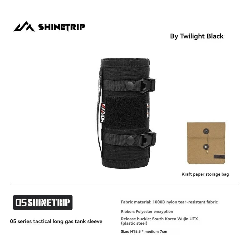 ShineTrip Чехол для газового баллона, черный, L