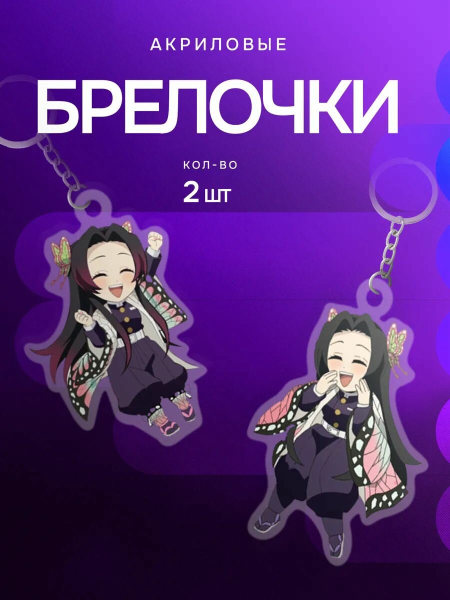 Брелок StickFlow