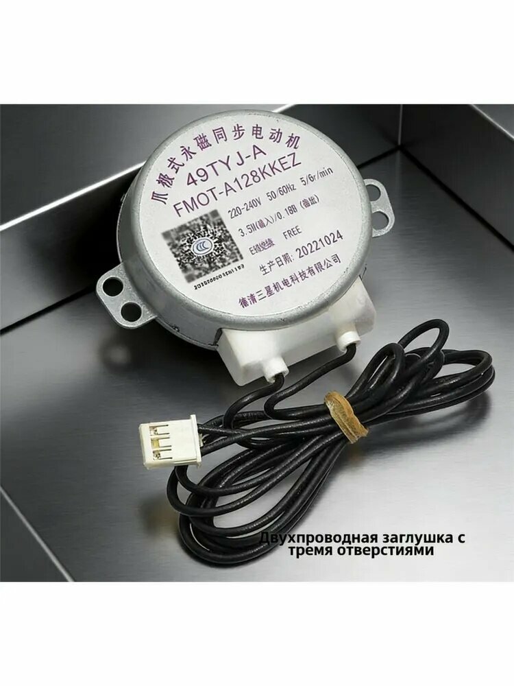 Подходит для принадлежностей MT8-L49TYJ-A 220v с вращающимся двигателем и фильтром увлажнения воздуха Sharp