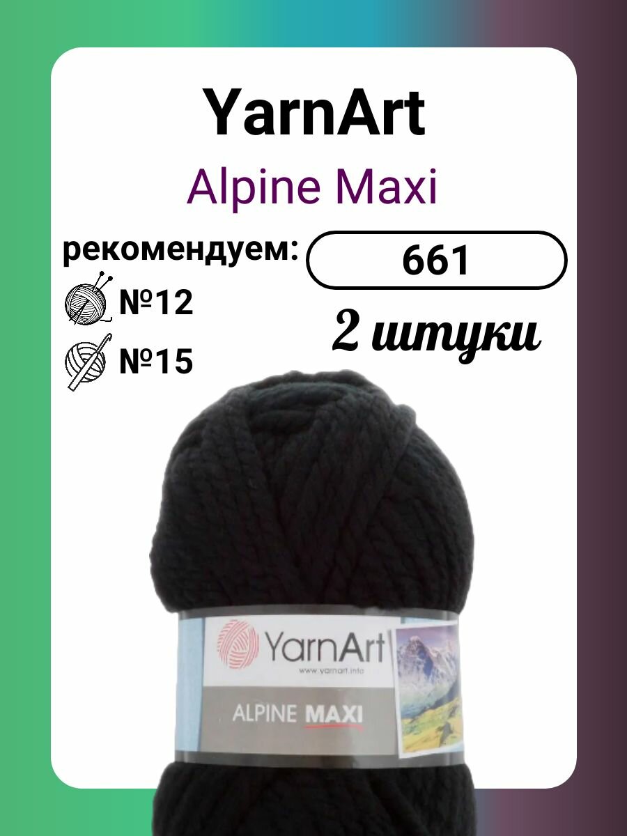Пряжа YarnArt Alpine Maxi 661, 250 г, 105 м, 2 штуки