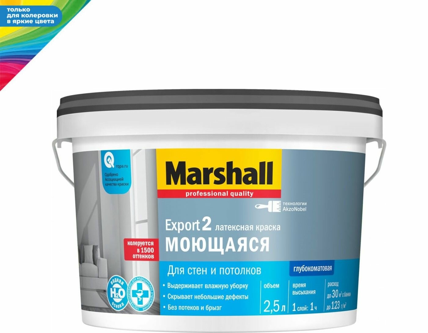 Masterline (Marshall) Краска Export-2 Гладкая, Латексная, Глубокоматовое покрытие, 2,5 л, База BС. прозрачная