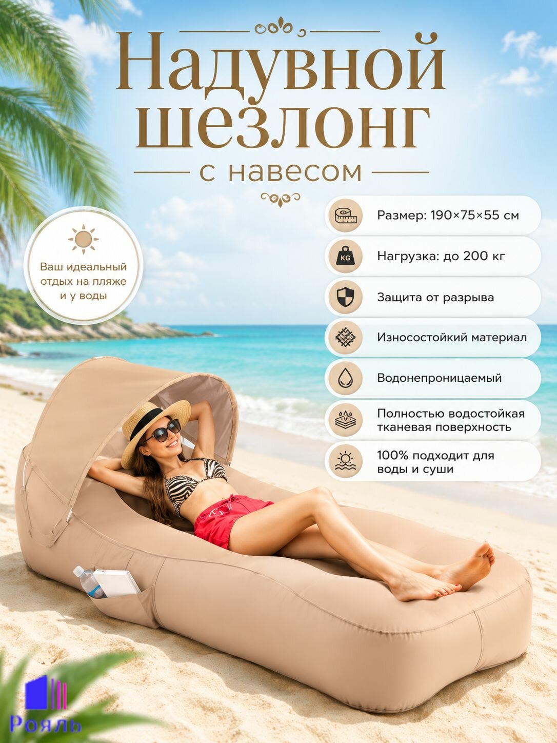 Надувной шезлонг-кресло для кемпинга, 190*75*55 см, водонепроницаемый, для пляжа и воды, двухслойный клапан, быстрая надувка за 3 секунды