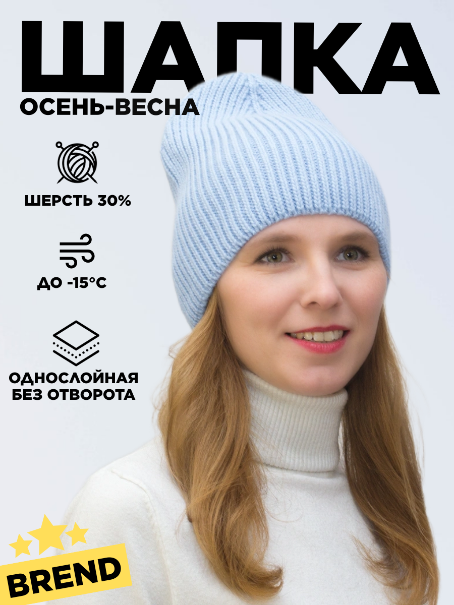 Шапка-бини Касандра для девочек и женщин