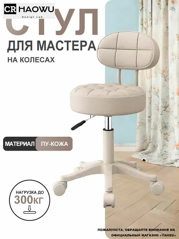Стул мастера, Цвет товара стулья