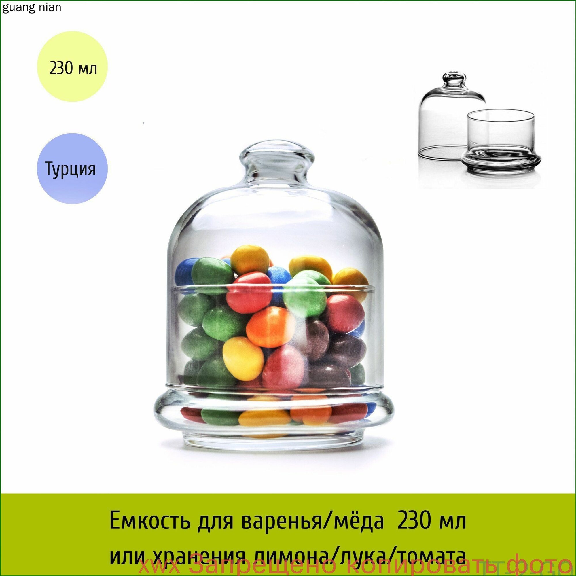 Лимонница "Лимонница 230 мл." — фото 1